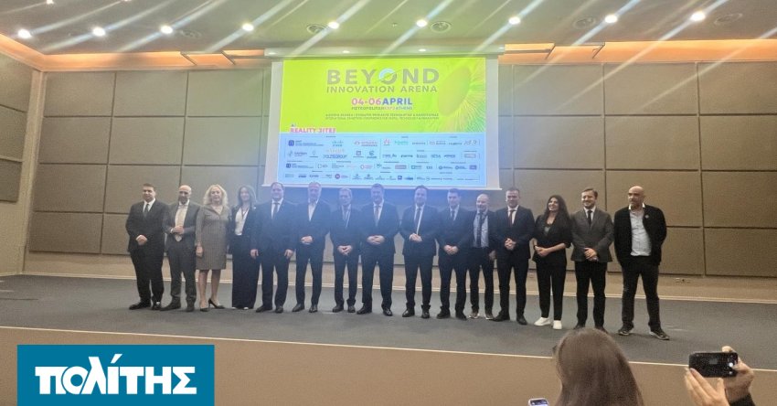Η Περιφέρεια Βορείου Αιγαίου παρούσα στη Beyond 2025: Εστίαση στην ...