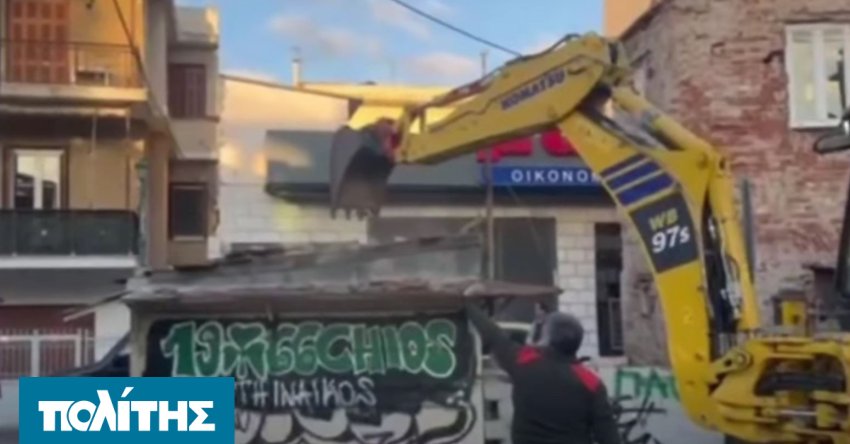 Κατεδαφίστηκε το εγκαταλελειμμένο περίπτερο στη συμβολή Καλαμπόκα και ...