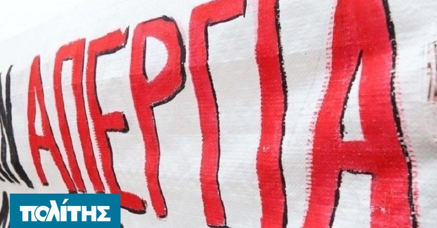 Συμμετέχει στην απεργία της ΑΔΕΔΥ ο Σύλλογος Εργαζομένων ΟΤΑ Ν. Χίου ...