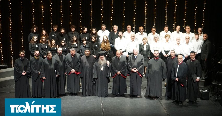 Το Ομήρειο "πλημμύρισε" με βυζαντινές εκκλησιαστικές μελωδίες των ...