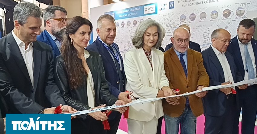 Η Περιφέρεια Βορείου Αιγαίου στην “Marathon Expo 2025” | politischios.gr