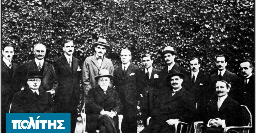 Δικηγορικός Σύλλογος Χίου - Εκδήλωση για τα 100 χρόνια από τη συνθήκη ...