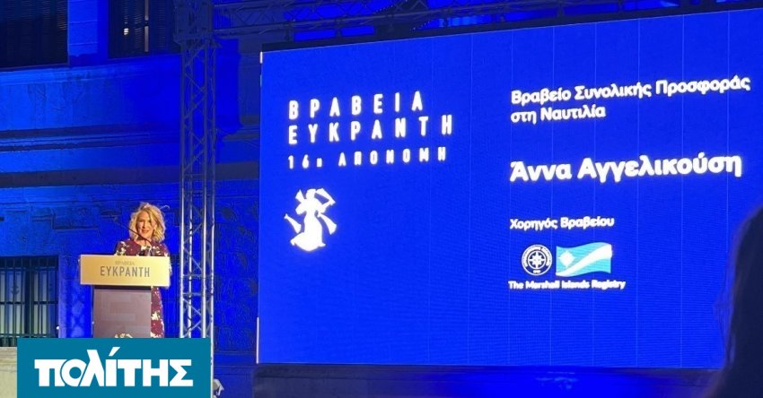 Άννα Αγγελικούση: Τιμήθηκε με το βραβείο Ευκράντη για τη συνολική της ...