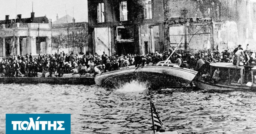 Η ιστορική μαντινάδα: Η καταστροφή της Σμύρνης (1922 ) | politischios.gr