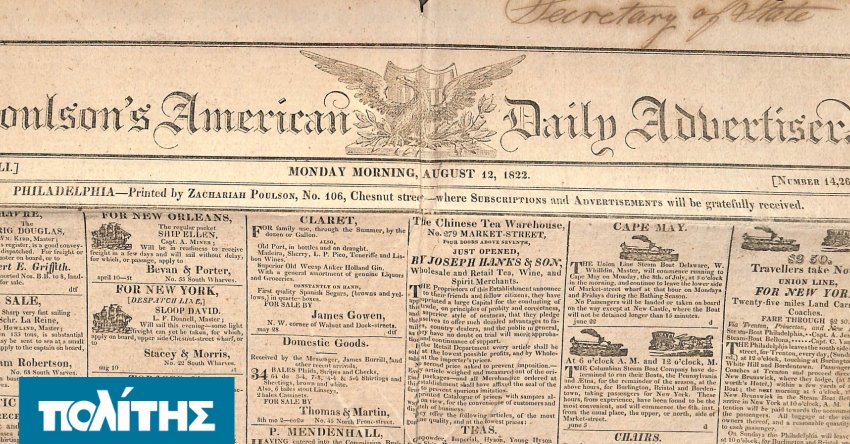Αμερικανική εφημερίδα του 1822 για τις Σφαγές της Χίου στη Βιβλιοθήκη ...