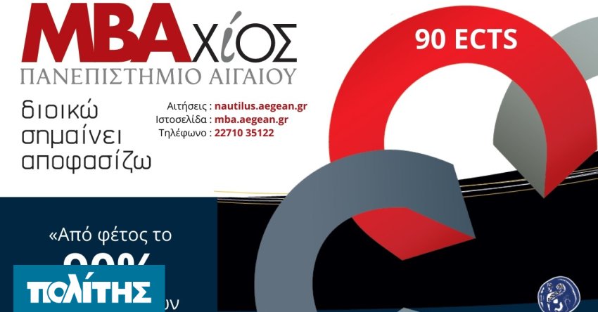 Διαδικτυακό σεμινάριο (webinar) ενημέρωσης για το ΠΜΣ στη Διοίκηση ...