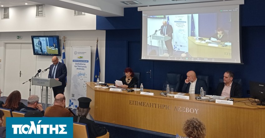 Παρουσιάστηκαν στη Μυτιλήνη τα Πολιτιστικά Masterplans για τα νησιά του ...