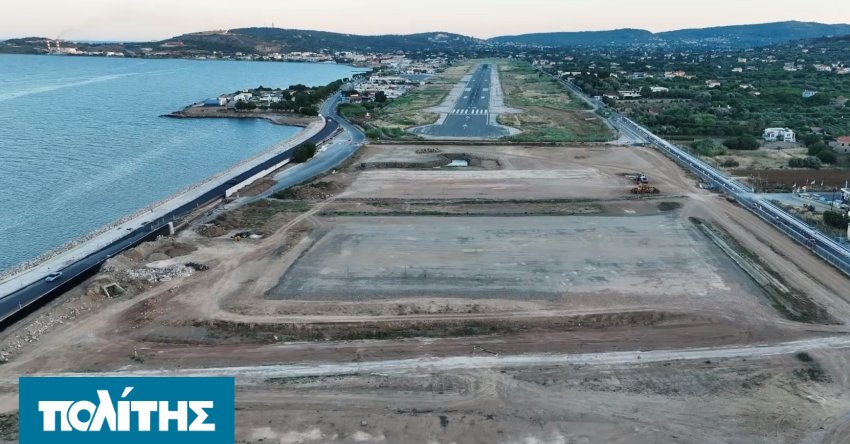 Μέχρι το Πάσχα η επανεκκίνηση των εργασιών στο αεροδρόμιο Χίου ...