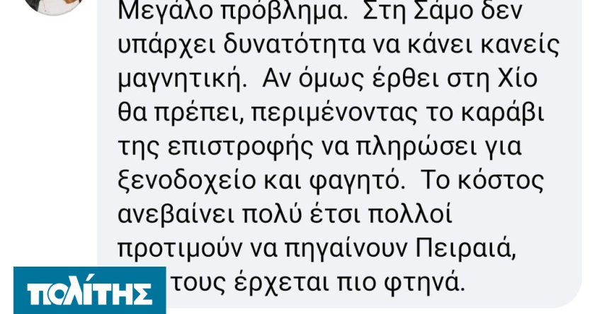 Κοινωνική και οικονομική επένδυση η άμεση σύνδεση των νησιών για την ...