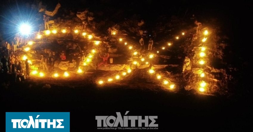 Τα Καρδάμυλα ετοιμάζονται να φωτίσουν το «ΟΧΙ» στα βουνά | politischios.gr