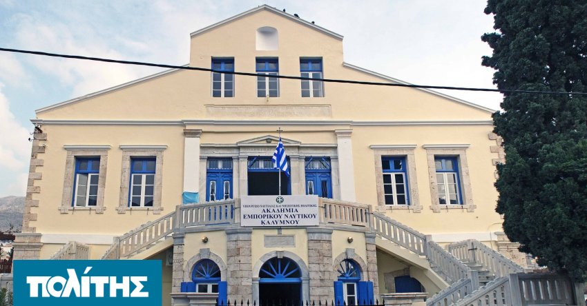 Επίσκεψη ΠΕΣΑΕΝ στην ΑΕΝ Καλύμνου | politischios.gr