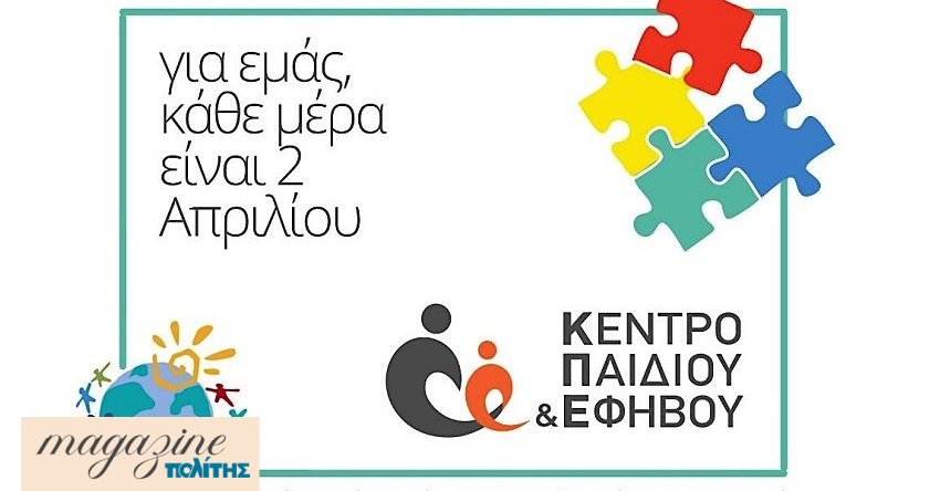 Οι θεραπείες Ειδικής Αγωγής και η Διαταραχή Αυτιστικού Φάσματος στην ...